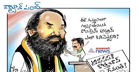 ఉత్తమ్ గడ్డంలో గల్లంతైన టీ కాంగ్రెస్ సెర్చింగ్‌కి కొత్త బాస్