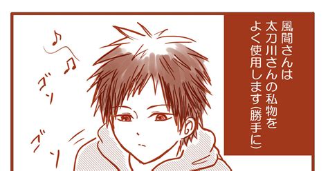 ワールドトリガー 太刀風 ゆるい四コマ りすぱんのイラスト Pixiv