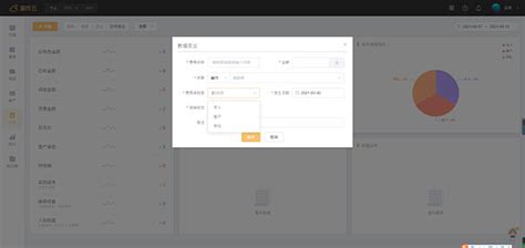 modal——新增支出