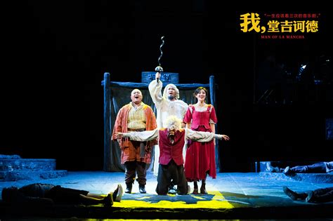 堂吉柯德音乐剧 堂吉德 堂吉德人物 大山谷图库