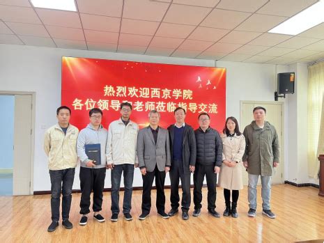 访企拓岗深度走访西安瑟福能源科技有限公司 西京学院 电子信息学院