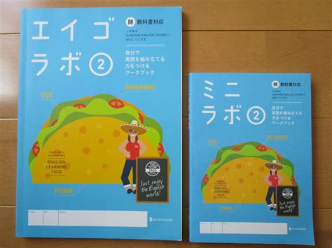 【未使用に近い】エイゴラボ【英語・開隆・中2 160】解答欄書込なし 開隆堂出版 ミニラボ 2年 最新版 教科書準拠 2年生 改訂版 正進社
