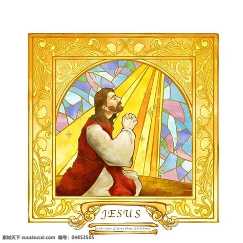 上帝基督素材图片下载 素材编号04853505 素材天下图库