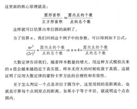 机器学习中的概率论与数理统计 学习笔记 经管之家