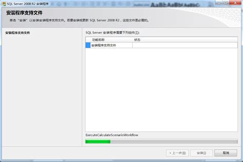 Sql Server 2008r2安装教程 泡影 博客园