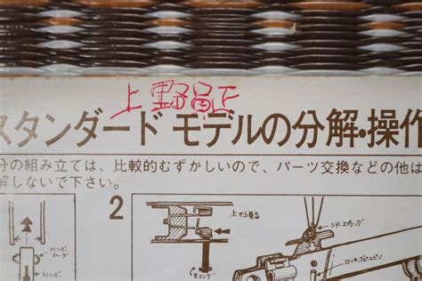 Mgc オートマグナム スタンダードモデル モデルガン 分解操作 取扱説明書 中古 のヤフオク落札情報
