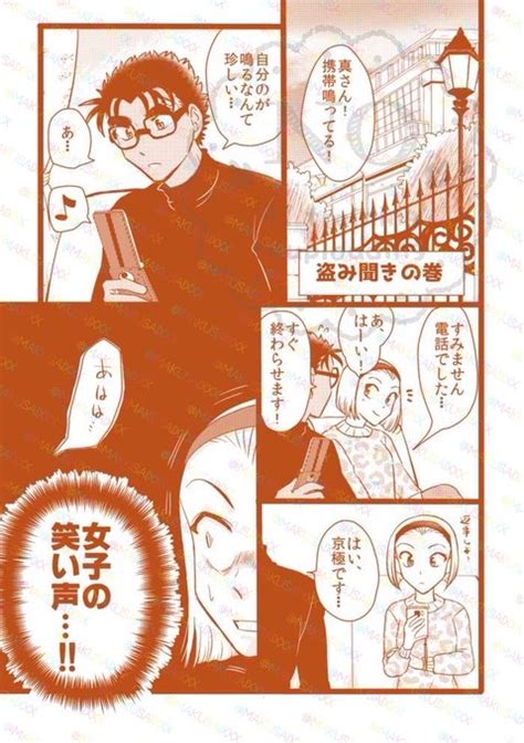 【京園】盗み聞き かっぱ🥋🔔 さんのマンガ ツイコミ仮