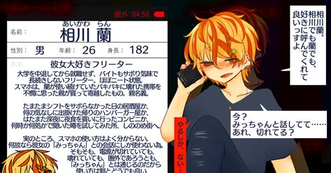 名無しのサイト零】 【名無しのサイト零】相川蘭【キャラシ】 Yuu＠早さに波ありのイラスト Pixiv