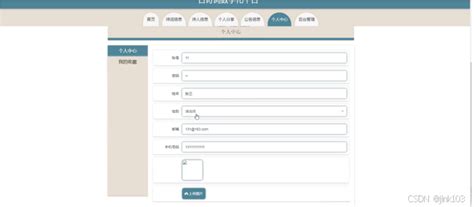 java jsp ssm古诗词数字化平台 年毕设 CSDN博客