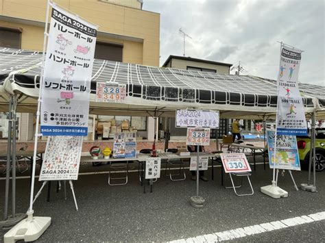 小城市令和5年牛津産業まつりでSAGA2024をPR