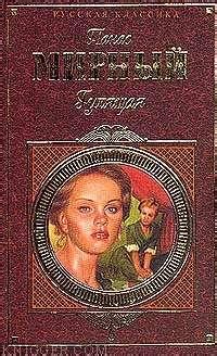 Библиотека. Читать книги бесплатно в онлайн-библиотеке Knigger.com