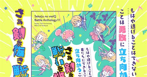 世界樹の迷宮 【アナコン17】世界樹の迷宮バトルアンソロジー ぺぺこのイラスト Pixiv