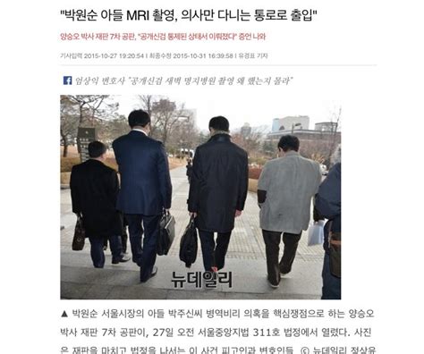 명지병원이 박원순 아들이 Mri 촬영한 곳이군요 Mlbpark