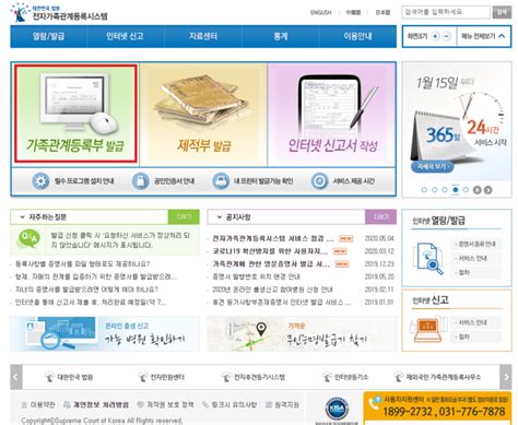 가족관계증명서 무인발급기 보다 대법원 전자가족관계등록시스템 인터넷 발급이 더 편합니다 네이버 블로그