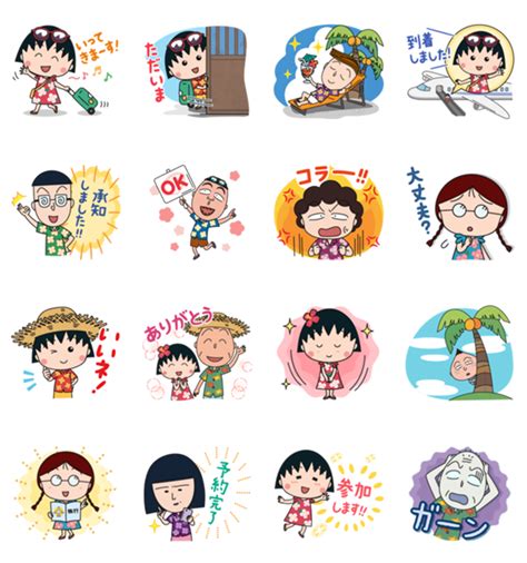 限定無料スタンプちびまる子ちゃん×lineトラベルjp