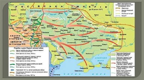 Тема 20 Україна в Першій світовій війні