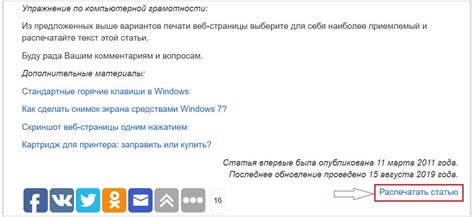 Как распечатать с Word Online Word и Excel помощь в работе с программами