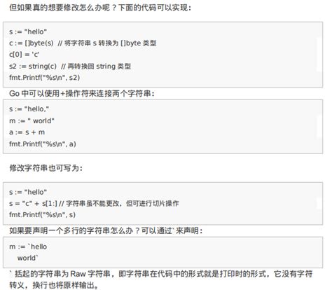 新手小白需要了解的 Go 基础细节杂谈 Csdn博客