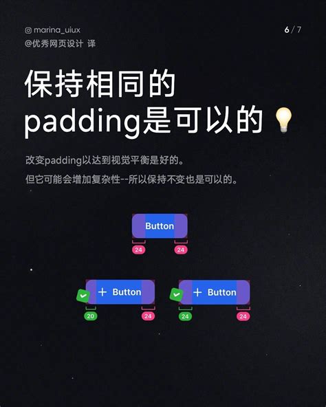 超详细参数介绍UI设计中的常见控件按钮尺寸 优优教程网 自学就上优优网 UiiiUiii