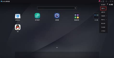 网易mumu模拟器如何开启游戏ui界面隐藏 开启游戏ui界面隐藏教程 系统屋