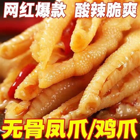 Boneless Chicken Feet Sour And Spicy Lemon Flavor Boxed Deboned Chicken