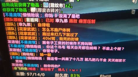 今天群里看到的 NGA玩家社区