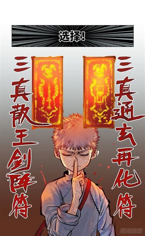 新国漫之光日月同错 知乎