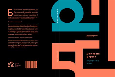 Посебна издања – ЦПН