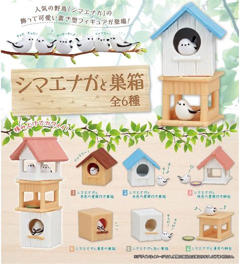 あすぱら銀さん疲労中（ 3ミ On Twitter Rt Tarlin Cc 🤍先出再販情報🤍 【 シマエナガと巣箱】 2年程前に発売