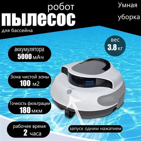 Аккумуляторный робот пылесос для бассейна,Yongyilan 001 - купить с ...