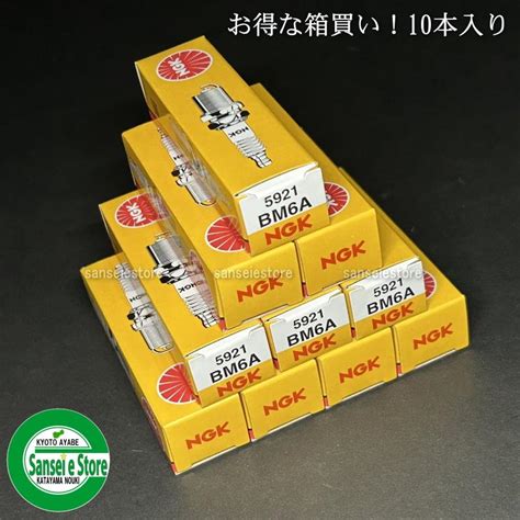 お得な箱買い！NGK スパークプラグ BM6A 10本セット : サンセイイーストア - 通販 - Yahoo!ショッピング