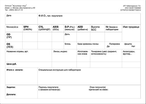 Изготовление бланков на самокопирующейся бумаге. Самокопирующиеся бланки