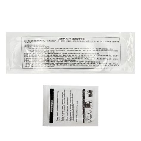 斑马zxp3c证卡打印机p330i制卡机zc100清洁卡套装清洁轮 虎窝淘