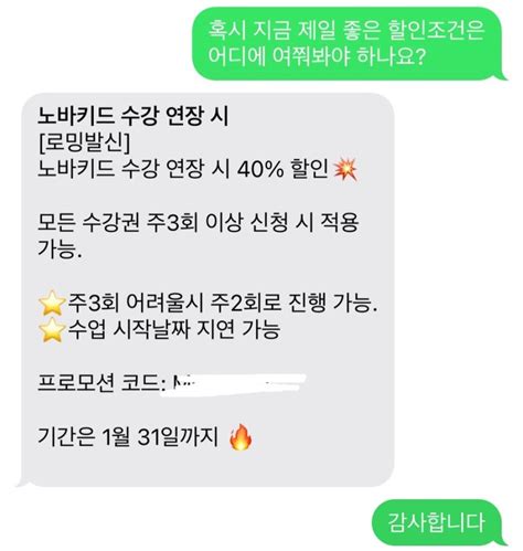 초등학생화상영어 추천 노바키드 노바키즈 가격 할인 6개월 후기 네이버 블로그