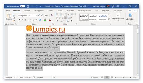 Как в Ворде большие буквы сделать маленькими