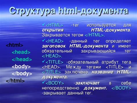 Презентация к уроку информатики Введение в HTML