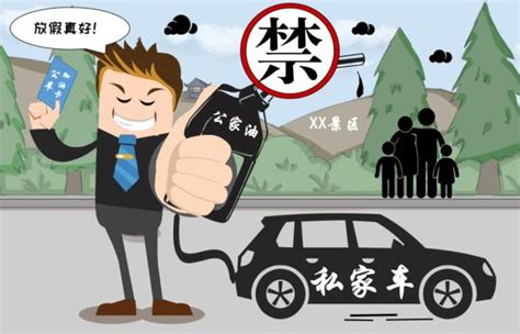 漫画丨国庆假期严禁党员干部、公职人员做这些事！澎湃号·政务澎湃新闻 The Paper