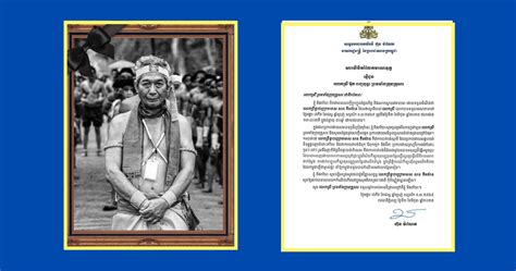 សារលិខិតរំលែកមរណទុក្ខ ផ្ញើជូន លោកស្រី អ៊ុក ពង្សបុប្ផា ព្រមទាំងក្រុមគ្រួសារ ចំពោះមរណភាពរបស់