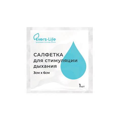 Салфетки для стимуляции дыхания 3х6см Evers Life купить оптом