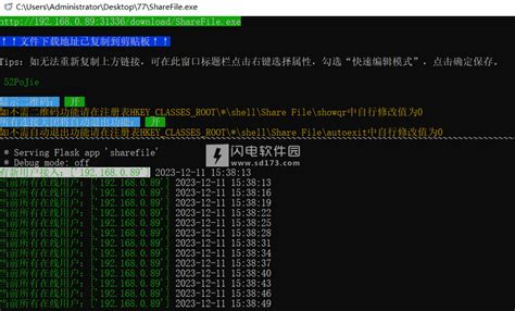 局域网文件传输工具局域网pc和手机文件互传软件 闪电软件园