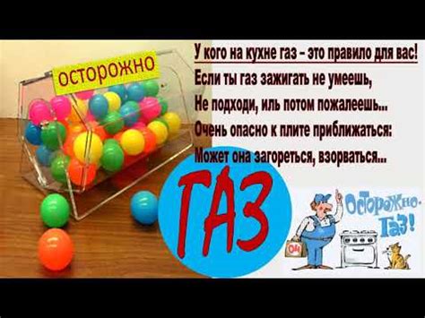 Лото осторожностей. Чтобы не попасть в беду - YouTube