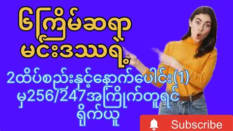၆ကြိမ်ဆရာမင်းဒဿရဲ့2ထိပ်စည်းနှင့်နောက်ပေါင်းခြင်း1မှ256 247အကြိုက်တူရင်ရိုက်ယူပါ 3d ခ်ဲ 3dlive