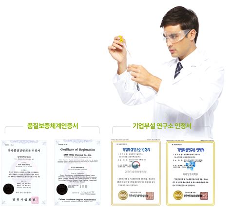 R And D 삼양화학공업 주