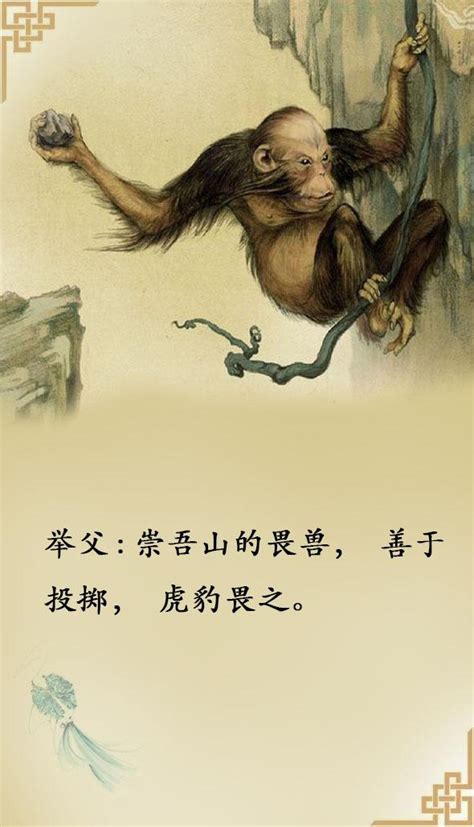 圖集山海經異獸風雲錄 每日頭條