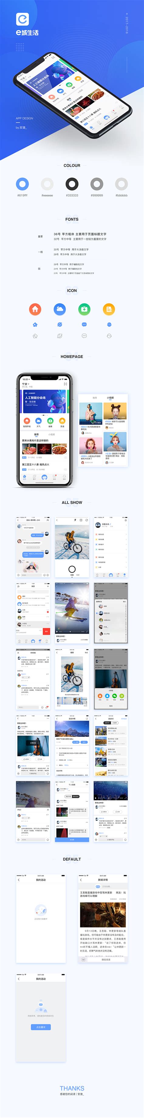 Phone移动端无线ui设计app展示页