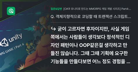 객체지향적으로 코딩할 때 트랜잭션 스크립트 방식과 도메인 모델 방 인프런 커뮤니티 질문and답변 객체지향적으로 코딩할 때 트랜잭션 스크립트 방식과 도메인 모델 방 인프런 커뮤니티 질문and답변