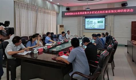 自治区党委网信办到恭城县开展国家数字乡村试点地区调研澎湃号·媒体澎湃新闻 The Paper
