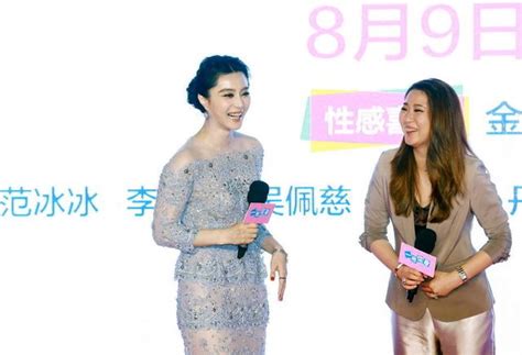 《一夜惊喜》首映范冰冰胸袭女导演图手机新浪网