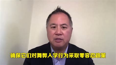 美国加州大学再曝舞弊 7年收64名有钱家庭学生凤凰网视频凤凰网
