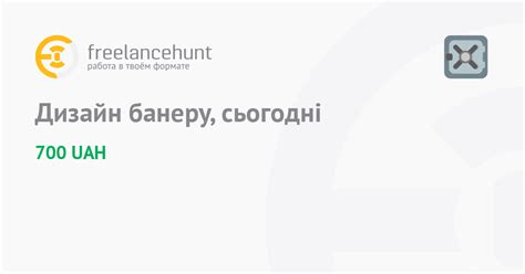Дизайн баннера сегодня • фриланс работа для специалиста • категория Баннеры ≡ Заказчик Sergey